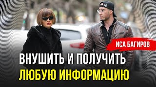 Интервью о Скрытых Манипуляциях Сознанием и Психотехнологиях